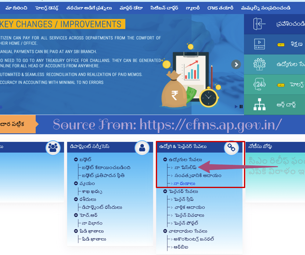 AP CFMS Government Teachers Pay Slip Download in cfms.ap.gov.in AP CFMS Government Teachers Pay Slip Download in cfms.ap.gov.in